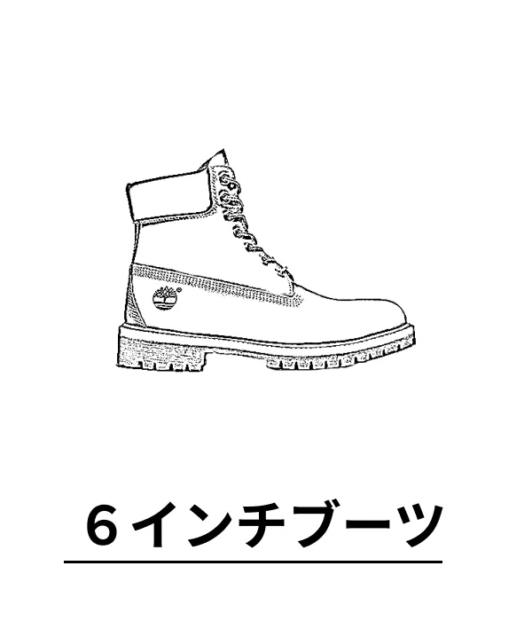 【公式通販】ティンバーランドオンラインショップ｜Timberland
